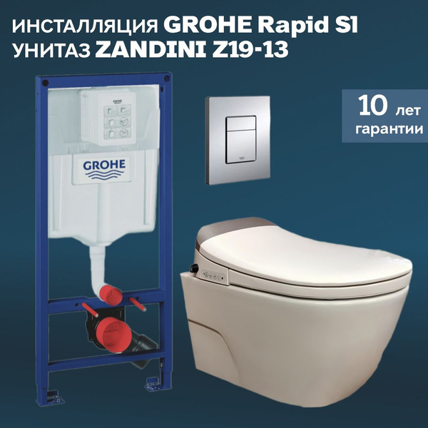 Инсталляция с унитазом, инсталляция GROHE Rapid SL 38772001 + Умный ...