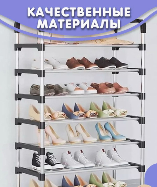 Обувница мебель, Сталь, Пластик, 57x26x113 см - купить по выгодной цене ...