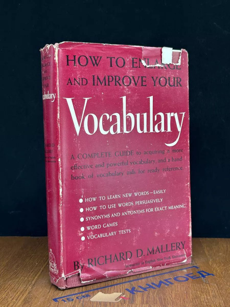 How to enlarge and improve youe Vocabulary купить на OZON по низкой ...