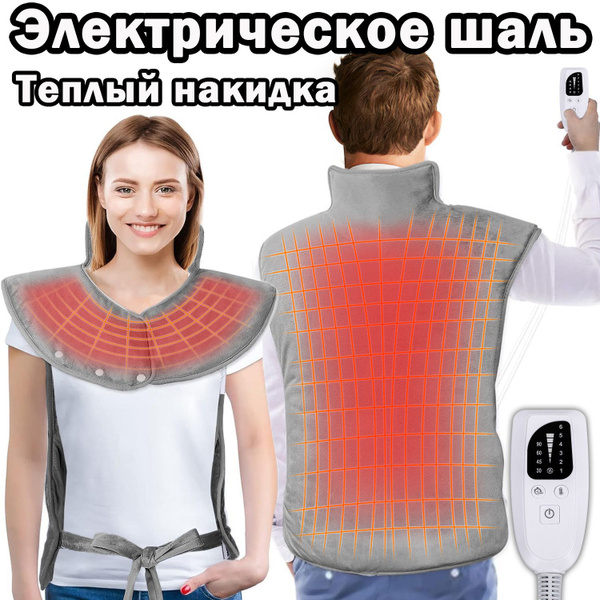 Характеристики грелка электрическая для тела, одеяло с подогревом ...