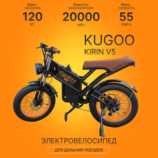 Электровелосипед мужской Kugoo kirin V5 для взрослых купить на OZON по ...