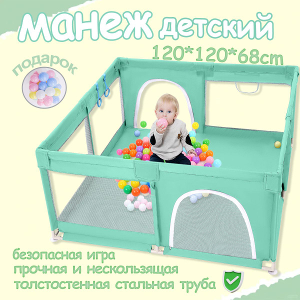Манеж детский игровой напольный большой каркасный с сеткой белый ...