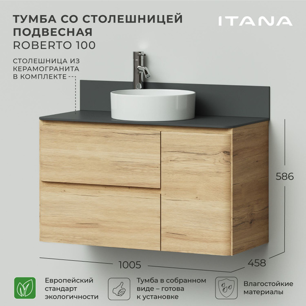 Тумба со столешницей подвесная Итана Roberto 100 1005х458х586 Дуб ...