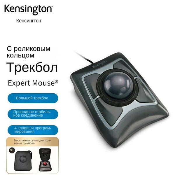 Мышь проводная Kensington K64325, черный - купить по выгодной цене в ...