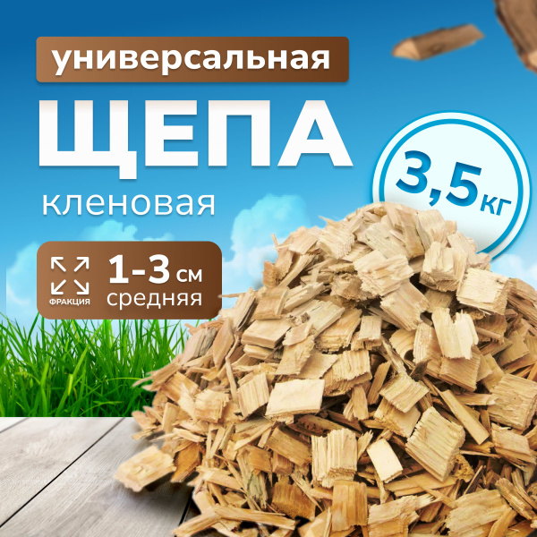 Садовый настил Деревох50 см купить по доступной цене с доставкой в ...