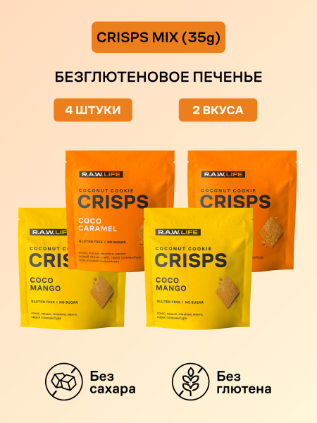 Характеристики Печенье без сахара для похудения / R.A.W.LIFE CRISPS ...