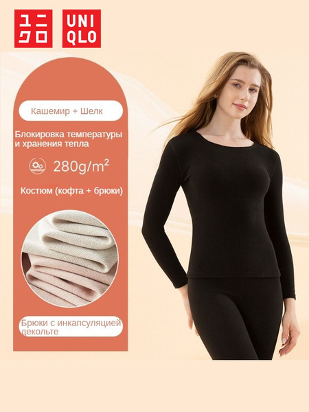 Комплект термобелья Uniqlo 50 - купить по выгодной цене в интернет-магазине OZON (1726086695)