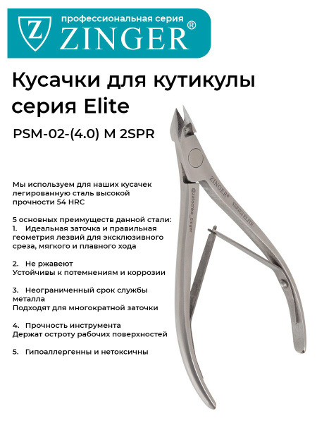 Zinger/ Маникюрные кусачки (PSM-02 (4)-M 2spr) профессиональной ручной ...