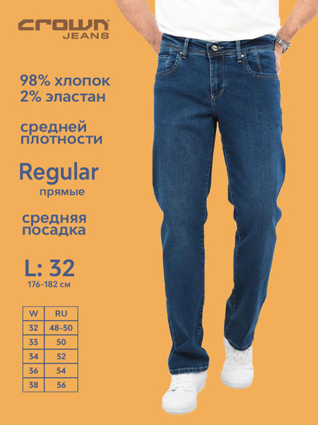 Джинсы Crown Jeans Regular Fit - купить с доставкой по выгодным ценам в ...