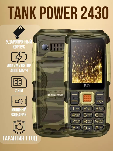 Мобильный телефон BQ 2430 Tank Power, золотой - купить по выгодной цене ...