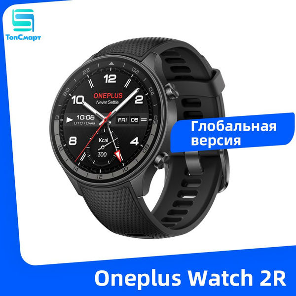Купить смарт-часы OnePlus watch 2R, экран 1.43" - купить по низким ...