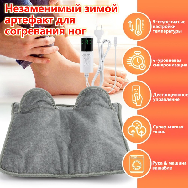 Грелка Электрическая Для Спины, Ног И Тела купить на OZON по низкой ...