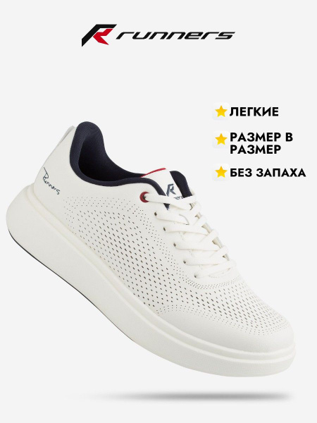 Кроссовки Runners купить на OZON по низкой цене (1552214185)