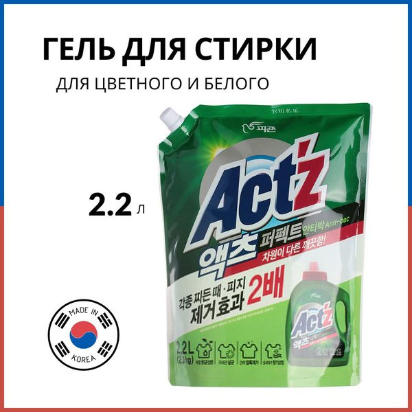 Pigeon Гель для стирки белья Act Z Perfect Anti Bacteria, 2.2 л купить ...