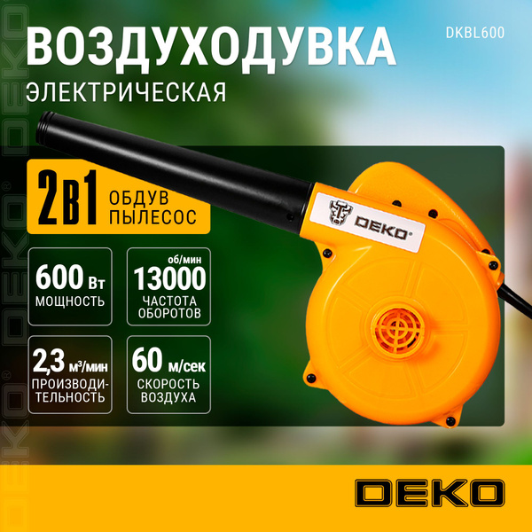 Воздуходувка садовая электрическая DEKO DKBL600 купить на OZON по ...