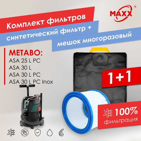 Мешок MAXX многоразовый, фильтр моющийся для пылесоса Metabo ASA 25 L ...