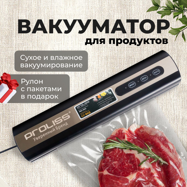 Характеристики вакуумный упаковщик для сухих и влажных продуктов ...