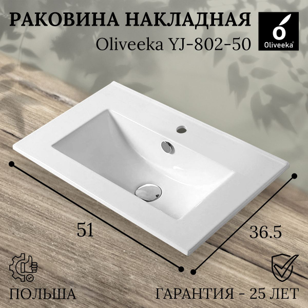 Раковина Oliveeka встраиваемая, умывальник керамический для ванной ...
