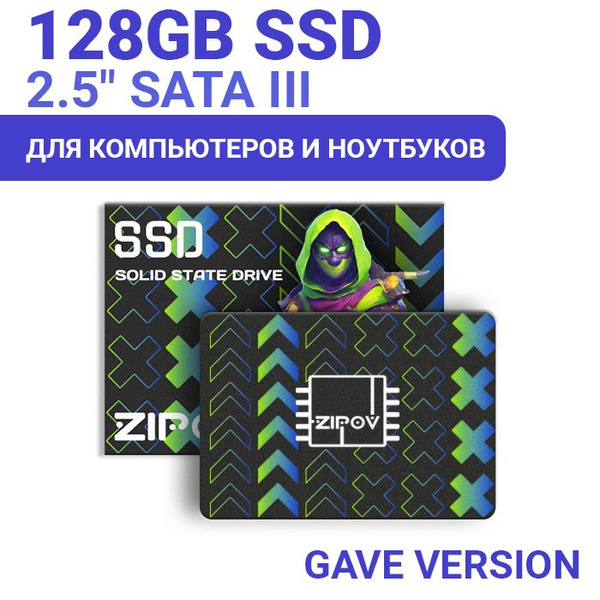 128 ГБ Внутренний SSD-диск Zipov S201 (S201 128Gb) - купить по выгодной цене в интернет-магазине ...