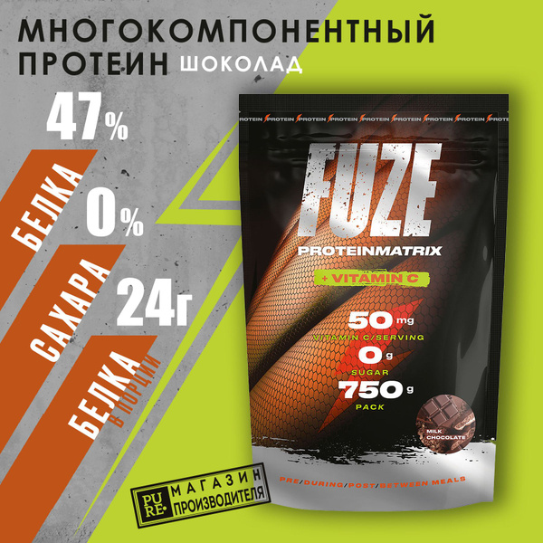 Протеин FUZE с витамином С для набора мышечной массы, молочный шоколад ...