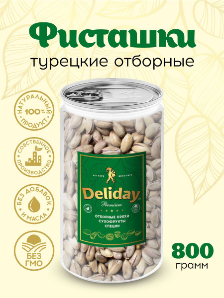 Фисташки Турецкие жареные Deliday Premium отборные натуральные 800 ...