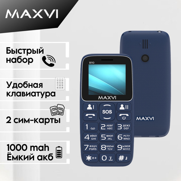 Характеристики Maxvi Мобильный телефон Maxvi B110; Большие клавиши, Громкий звук; Для взрослого ...