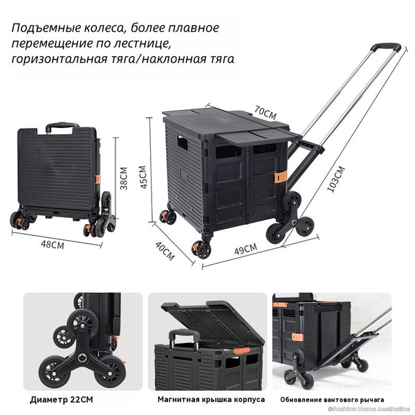 Складная тележка для покупок для пикника 55л, подъемные колеса, плавный ...