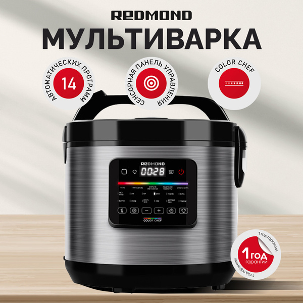 Мультиварка REDMOND MC109, антипригарная чаша 5 литров, 14 автопрограмм, 860 Вт купить на OZON ...