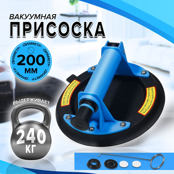 Стеклодомкрат/Вакуумная присоска для плитки/Ручка для переноски плитки ...
