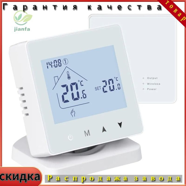 Беспроводной терморегулятор с сенсором - купить с доставкой по выгодным ...