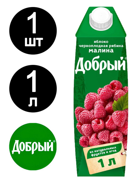 Сок Добрый Яблоко-рябина-малина 1л x 1 шт купить на OZON по низкой цене ...