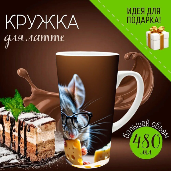 Кружка LotsPrints " "Умная мышка в очках, зашедшая за сыром" 567", 500 ...
