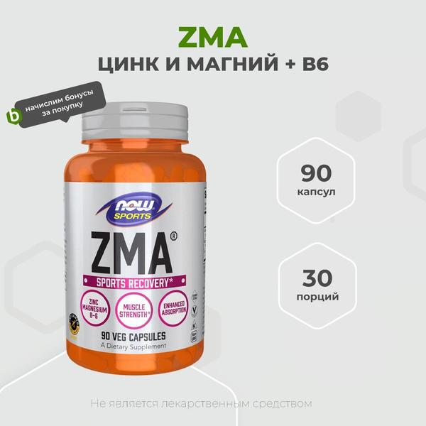 Now Sport ZMA (Zinc, Magnesium, B-6) 90 растительных капсул, ЗМА купить ...