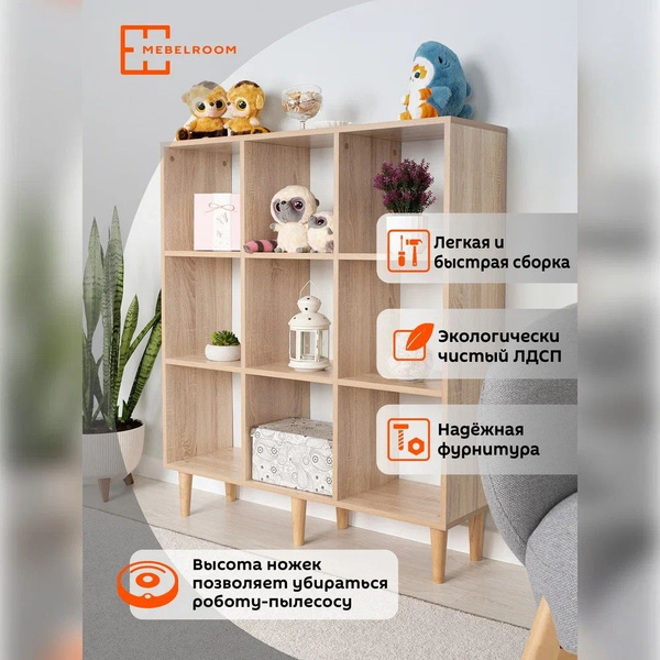 Стеллаж 9 секции, 100х29х115 см, MEBEL ROOM - купить по выгодной цене в ...