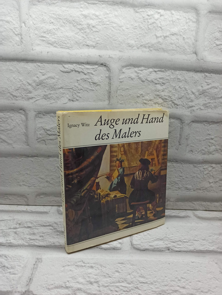 Auge und Hand des Malers | Witz Ignacy купить на OZON по низкой цене ...