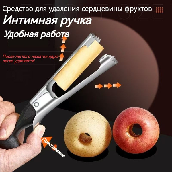 Терка для яблок, овощечистка, овощечистка, ломтерезка для яблок. купить ...