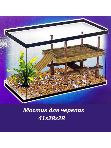 Остров плавающий для черепахи в аквариум Penn Plax - купить с доставкой ...