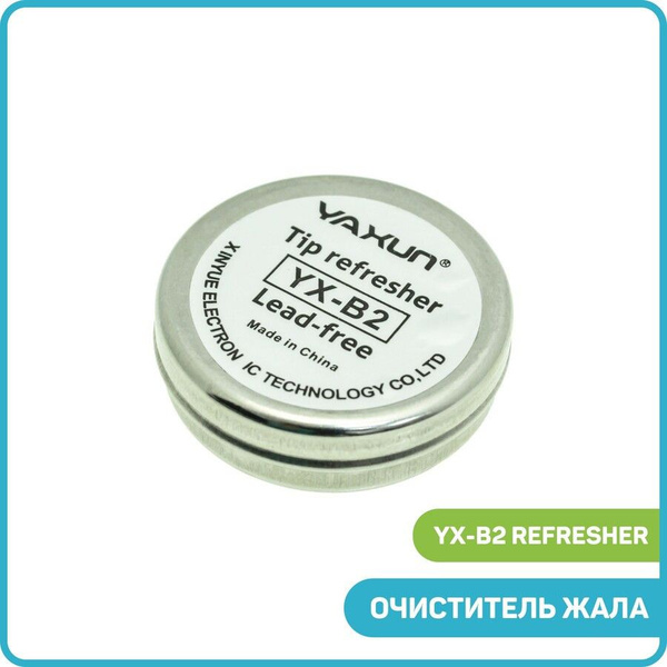 Очиститель (активатор) жала паяльника Ya Xun YX-B2 Refresher - купить с доставкой по выгодным ...