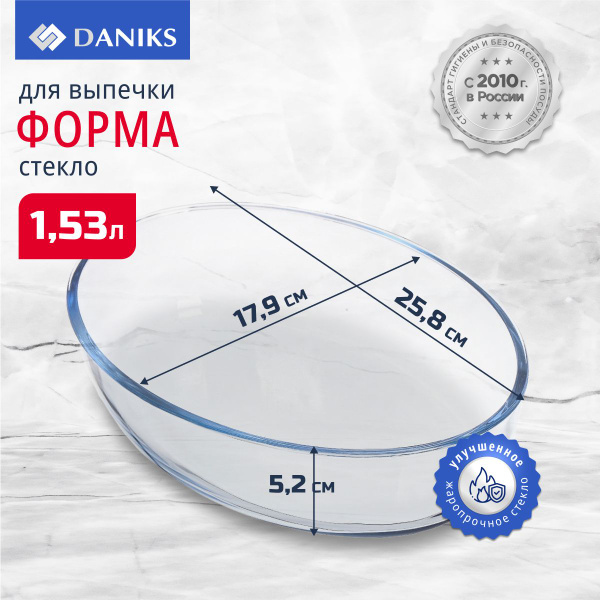 Daniks Форма для запекания овальная, 17.9х25.8х5.2 см, стеклянная купить на OZON по низкой цене ...