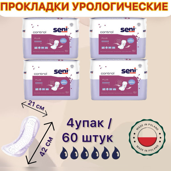 Прокладки урологические Seni Control Plus 6 капель 60 шт. купить на ...