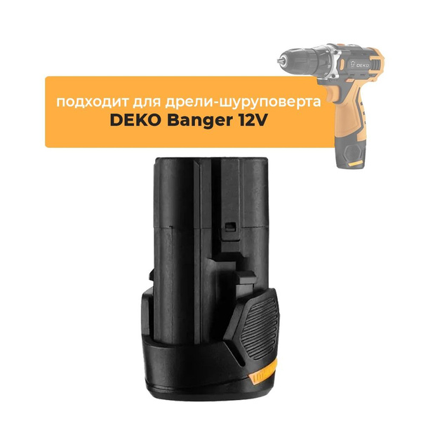 Аккумулятор для аккумуляторной дрели-шуруповерта DEKO Banger 12V, 12V ...