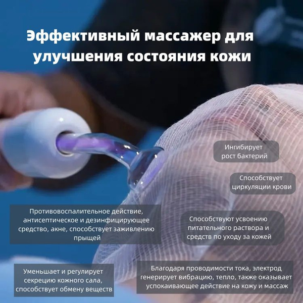 Красный световой массажер для лица и тела (с 6 насадками) купить на ...