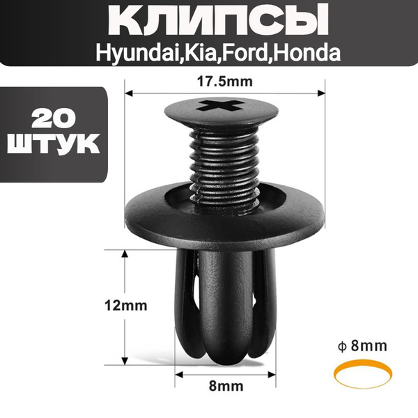 Клипса крепежная автомобильная, 20 шт. купить по выгодной цене в ...