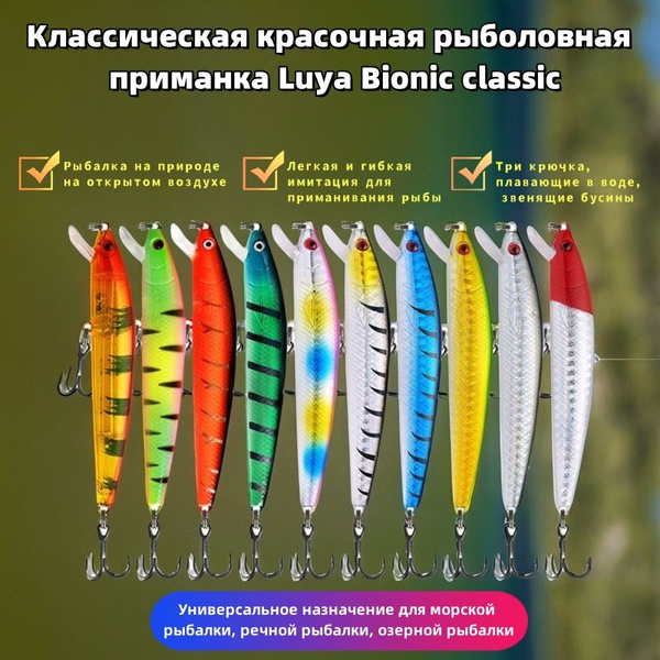 Воблер minnow купить по выгодной цене в интернет-магазине OZON (1613064156)