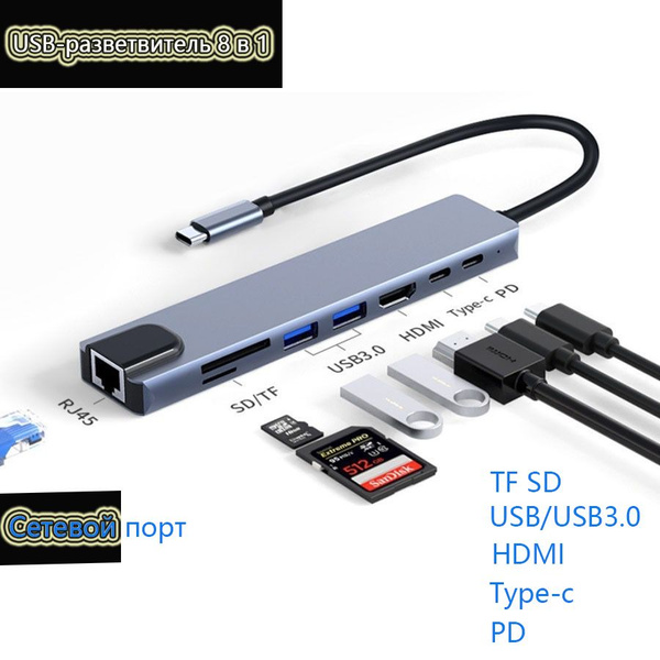 USB разветвитель 8 в 1 USB HUB Type C док станция Usb 3.0 хаб 3 0 переходник концентратор ...