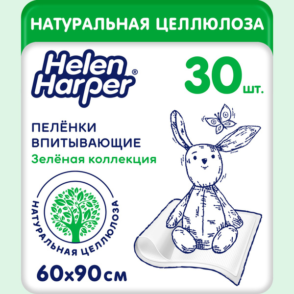 Пеленки детские одноразовые Helen Harper "Зеленая коллекция" 60*90, 30 ...