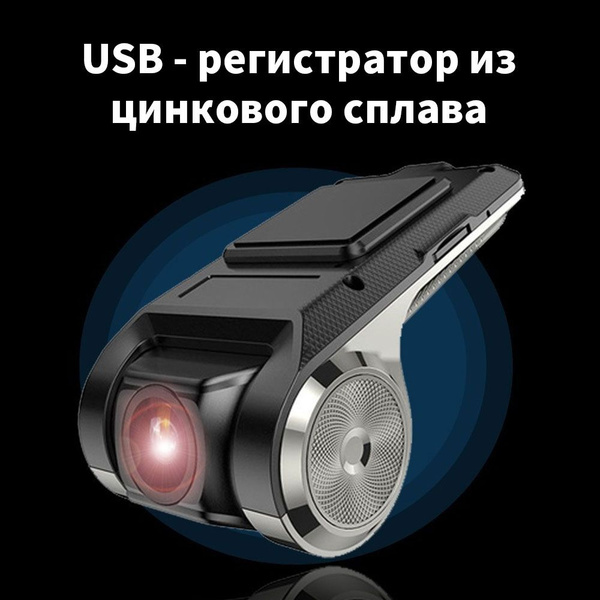 Монитор 1080P HD Автомобильный видеорегистратор Wifi Android USB ...