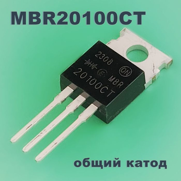 Диодная сборка MBR20100CT (общий катод) - купить с доставкой по ...