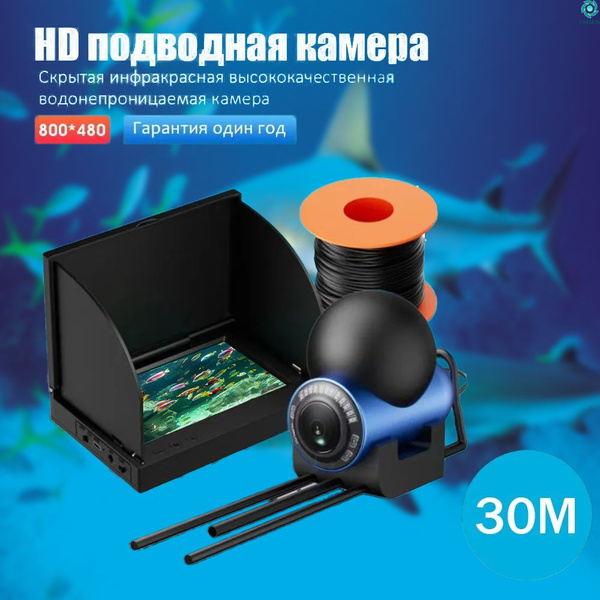 Подводная камера для зимней рыбалки / Водонепроницаемая Fishcam купить ...