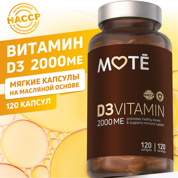 Mote / Витамин Д3 2000 МЕ. Витамины для волос, ногтей, кожи и ...